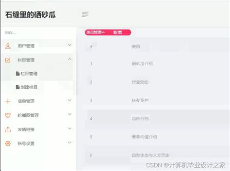 基于java的农产品管理系统基于java的农产品支持和管理数据逻辑结构设计 Csdn博客
