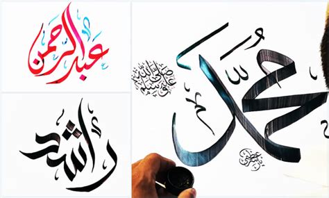 Write Your Name In Arabic Calligraphy By Yasirazeemi Fiverr