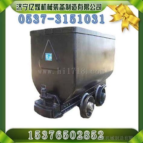 MGC1 1 6B固定箱式矿车 1 1立方矿车图片 高清图 细节图 山东济宁亿煤机械制造有限公司 维库仪器仪表网