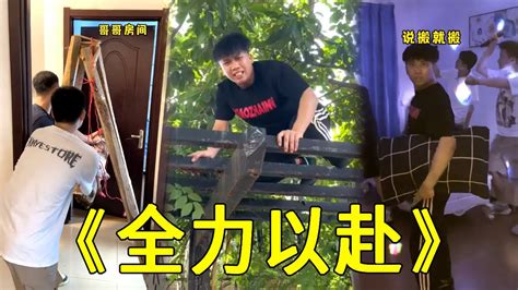 倒霉泰哥兄弟两的极限拉扯为了陪美女喝酒哥哥忍痛割爱 搞笑 家庭 funny funnyvideos YouTube