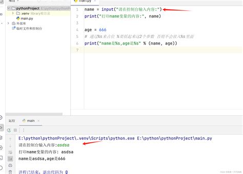 Python入门一 Csdn博客