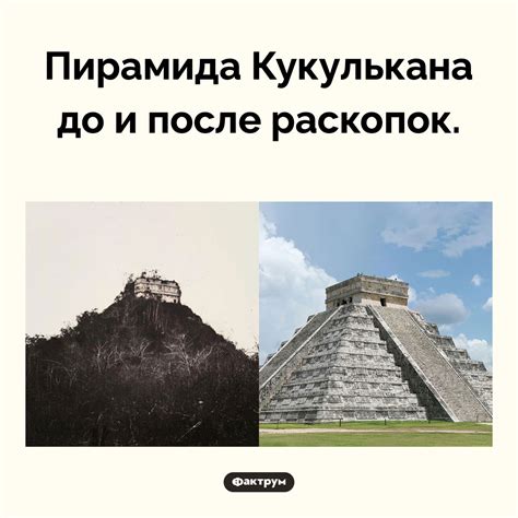 Пирамида Кукулькана