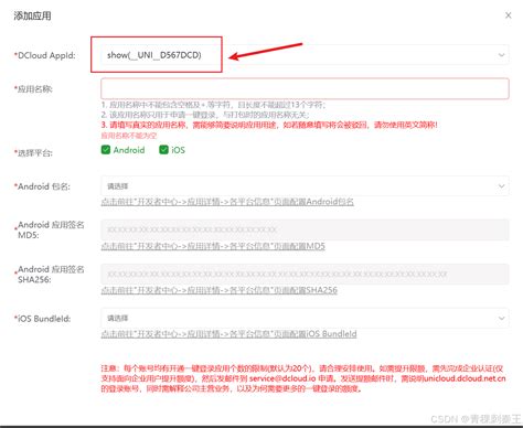 【uni App】2025最新uni App一键登录保姆级教程包含前后端获取手机号方法超强避坑指南uniapp手机号一键登录 Csdn博客