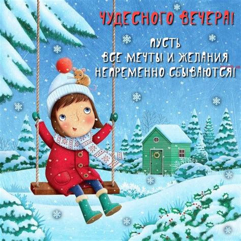 Добрый вечер Спокойной ночи Christmas Ornaments Novelty Christmas Holiday Decor