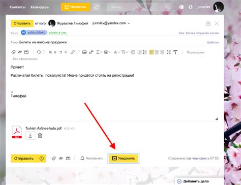 Как понять получил ли адресат письмо Яндекс Почта Дзен
