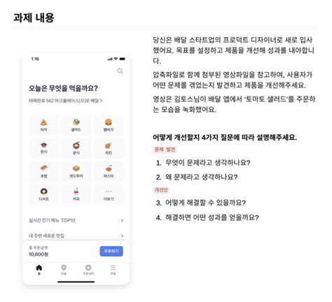 디자이너의 디자이너에 의한 디자이너를 위한 채용 설계하기