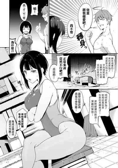 Immoral Routine 不道德例行性行為 Nhentai Hentai Doujinshi And Manga