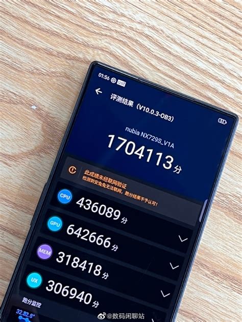 红魔8s Pro游戏手机曝光，安兔兔170万分，搭载高频版骁龙8 Gen 2 Tom生活