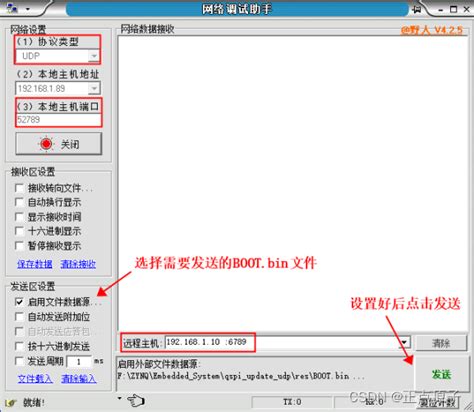 【正点原子fpga连载】 第三十五章基于udp协议的远程更新qspi flash实验 摘自【正点原子】dfzu2eg 4ev mpsoc之嵌入