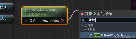 unreal5 虚幻五 实现ui与c 代码逻辑的交互 保姆级教程 虚幻5 qt csdn博客