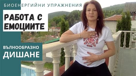 Вълнообразно дишане за балансиране на емоциите Youtube