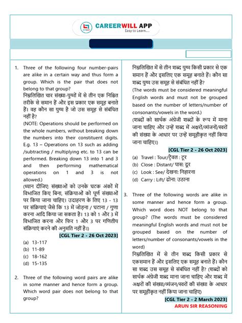 Classification Ssc 2025 Pdf