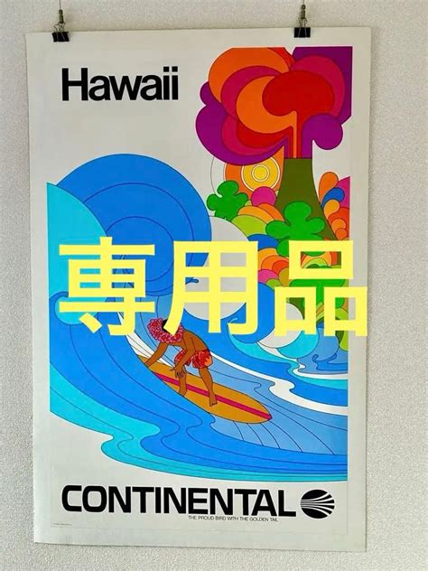 ハワイアン ビンテージ オリジナルポスター 本物 70年代 メルカリ