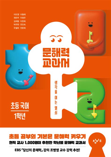 상세 정보 창비교육 단행본