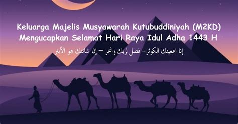 Takbir Versi Ulama Fiqih ~ M2kd Muba