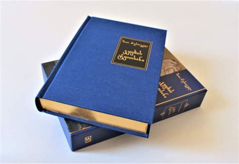 👉 შოთა რუსთაველი წიგნების თარო ათენში Facebook