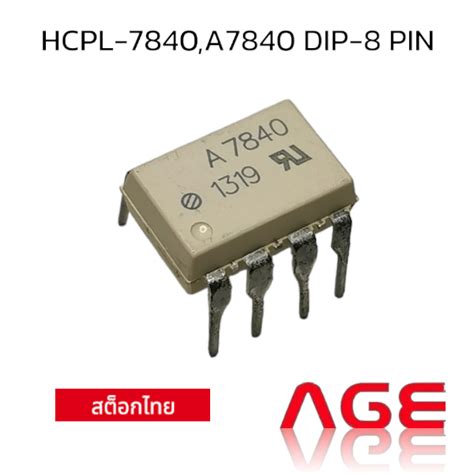 Hcpl 7840 A7840 Dip 8 Pin Agebkk จำหน่ายและนำเข้า Arduino Board Sensor Module Iot Node Mcu
