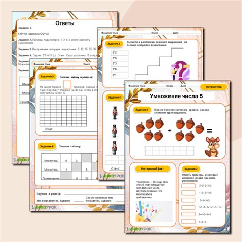 Математика Умножение числа 5 2 класс