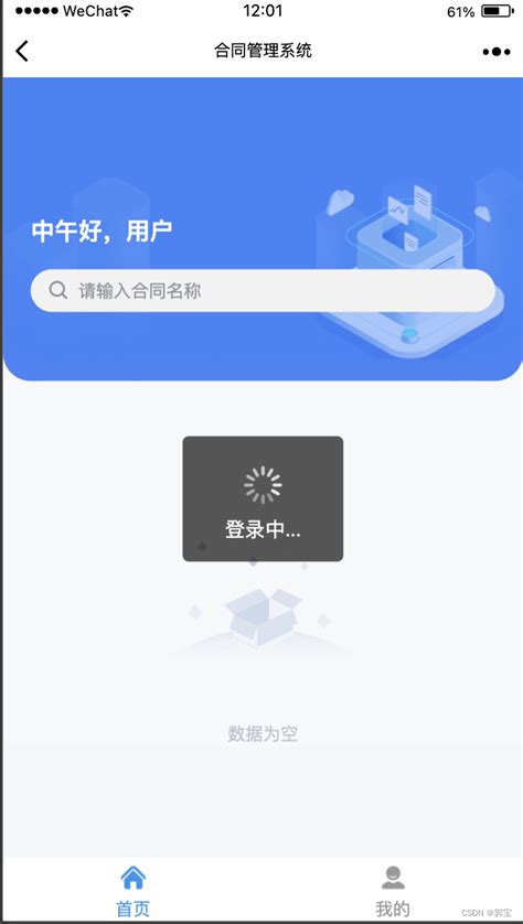 Uniapp 实现企业微信网页授权登录uniapp 企微授权 Csdn博客