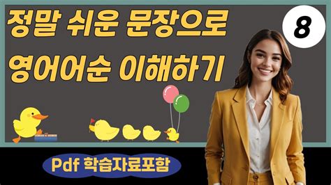 📖 자신이 이런 말은 배웠으면 하는 문장들로 구성하였습니다 문법 설명 없이 이해 가능 해요 Pdf 학습자료 포함 📖 완성