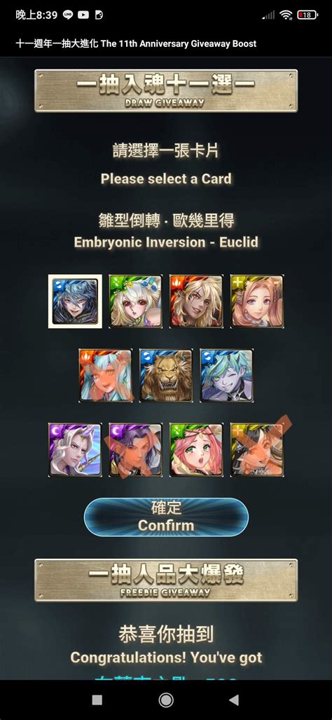 【其他】非回鍋，補洞，隨意換，歡迎都來附圖 神魔之塔 哈啦板 巴哈姆特