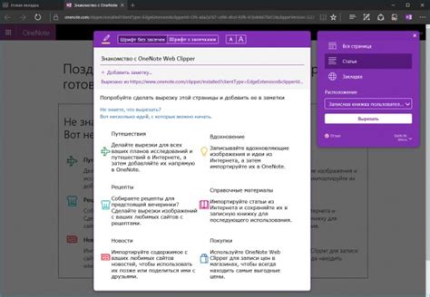 Расширения для браузера Microsoft Edge