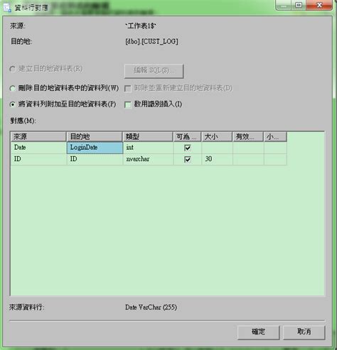 SQL Server Excel匯入資料到SQL Server table iT 邦幫忙 一起幫忙解決難題拯救 IT 人的一天