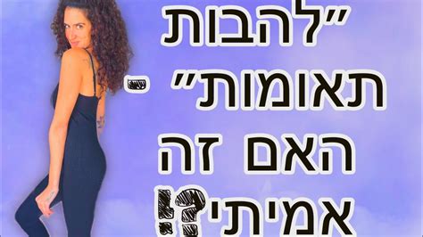 להבות תאומות האם זה אמיתי Youtube