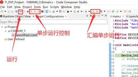 tms320f280049c主控的dsp入门设计（学习笔记二） tms280049c评估板下载设置及流程 小李工作站