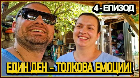 Как един „провален“ ден се превърна в най хубавия видео с по високо качество Youtube