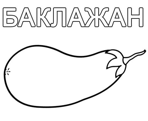 Разукрашки Овощи И Фрукты 69 фото