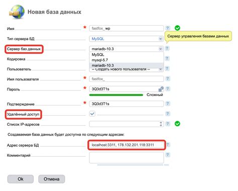 Как создать базу данных
