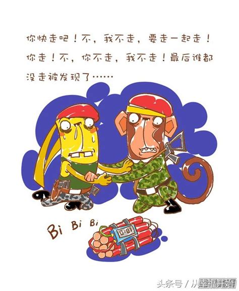 漫畫相親奇遇記 每日頭條