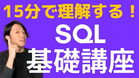 Sql Youtube