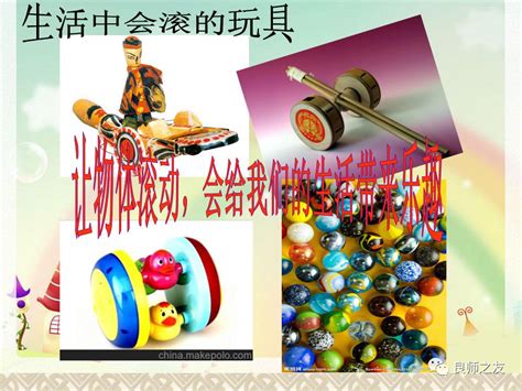 可以滚动的物品图片 滚动的物品简笔画图片 大山谷图库