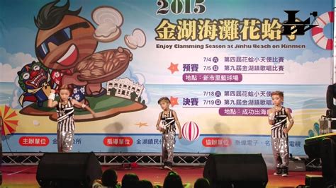 2015花蛤小天使初賽 19劉宇和 Youtube