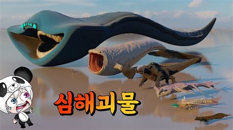 바다의 몬스터 크기비교 블룹과 모사사우루스 메갈로돈 엘그랜 마하 누가 가장 크고 강력할까 애니메이션 상황극 [꿈토이 꿀잼 리액션] Youtube
