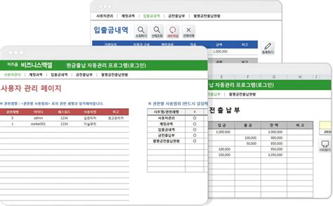 현금출납 자동관리 프로그램로그인 비즈폼 샘플양식 다운로드