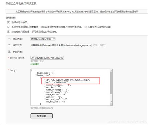 基于esp8266的微信airkiss配网及局域网发现设备支持内网搜索 Esp8266固件 Csdn博客
