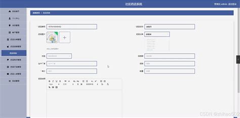 2025毕设springboot 社区药店系统论文源码 Csdn博客