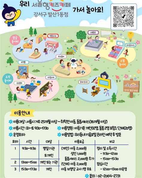 홍언니👉홍엄마🙋‍♀️ 📢알려드려요~~ 💥첫번째 강서구육아종합지원센터 강서 아이발달 상담실에서 진행하는 언어 치료 추가