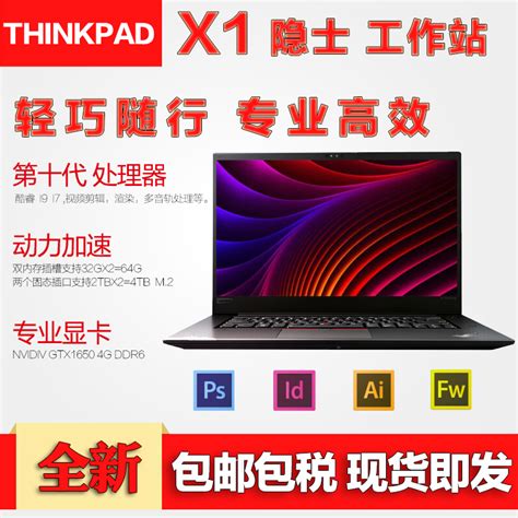2020款 Thinkpad 联想x1 Extreme隐士3代 15 6英寸轻薄款图形移动工作站记本电脑十代i9 10885h 32g内存 2tb固态oled触屏4k参数配置 规格 性能 功能
