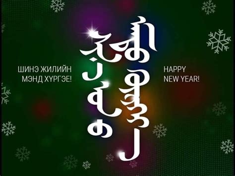 Монгол бичиг ᠮᠣᠩᠭᠣᠯ ᠪᠢᠴᠢᠭ Mongol Bichig