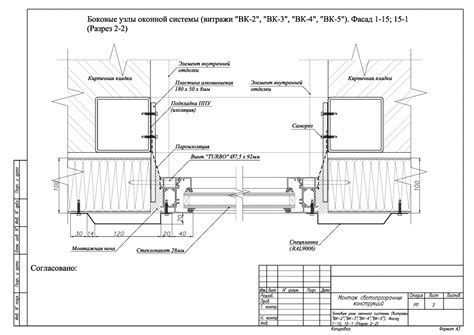 Узел крепления витража к плите перекрытия Dwg фото