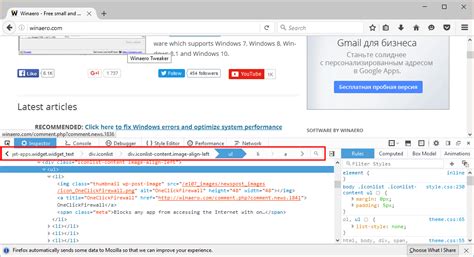 take a screenshot of a specific web page element in firefox