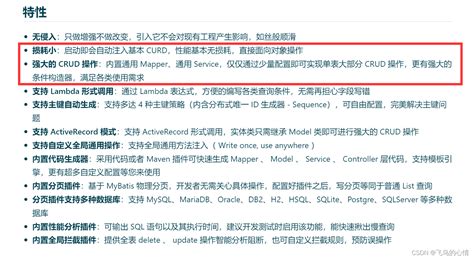Springboot整合druid、mybatis、mybatisplus以及mybatisplus代码生成器druid Spring