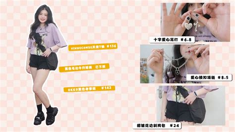 158cm 55kg微胖小个子的夏日T恤LOOK清单 哔哩哔哩