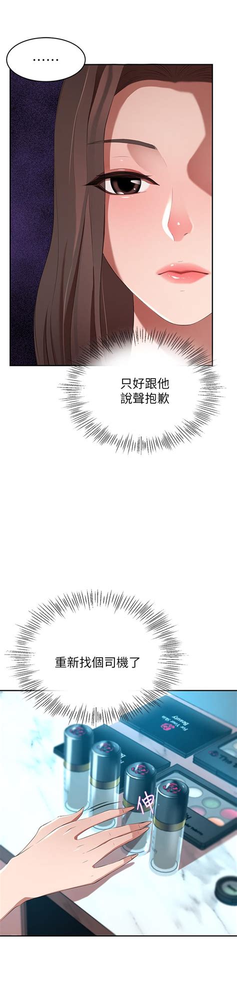 豪門人妻 第4話 讓我也摸一下，才公平 松鼠韓漫