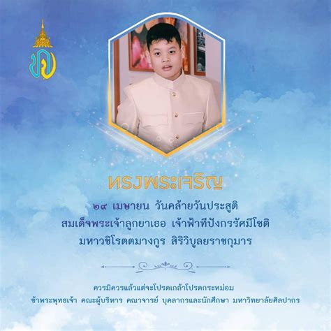 ทับแก้ววิชาการ เปิดประตูสู่ศิลปากร Home