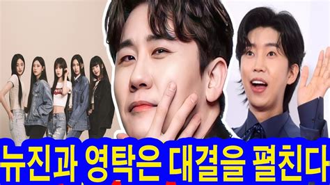 2024년 최고의 가수상 경쟁 뉴진스와 영탁은 임영웅을 넘어서 영탁은 가장 많이 선정된 트로트 가수가 되었다 2024년 최고의 가수는 누구일까요 Youtube